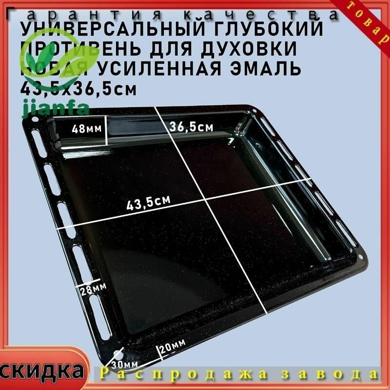 Противень Отлично.