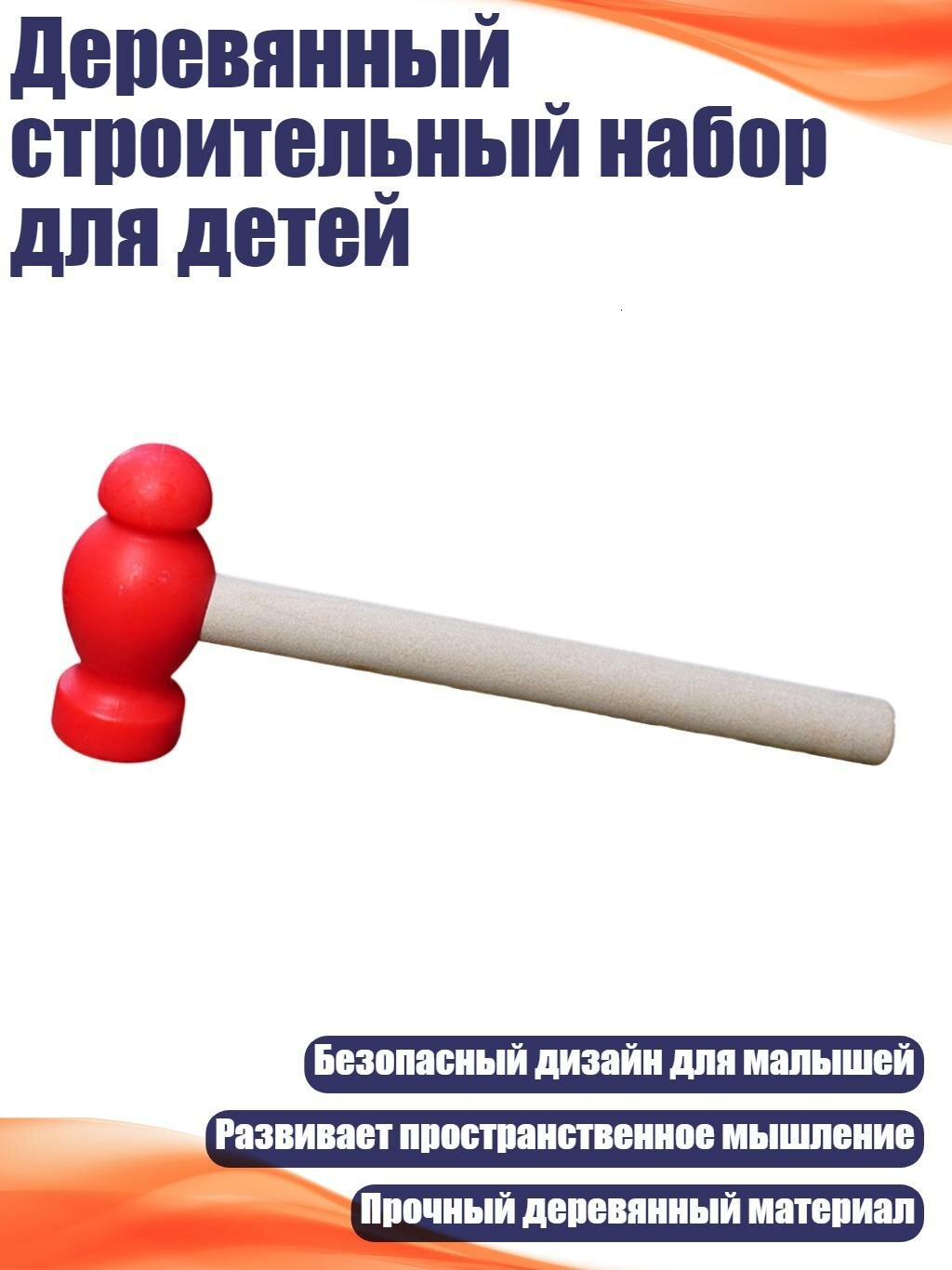 Деревянный строительный набор для детей, Стиль C