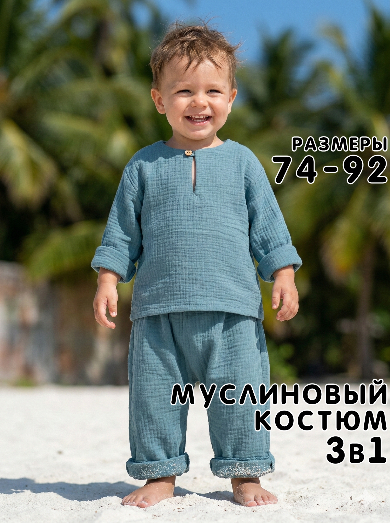 Комплект одежды Самурай