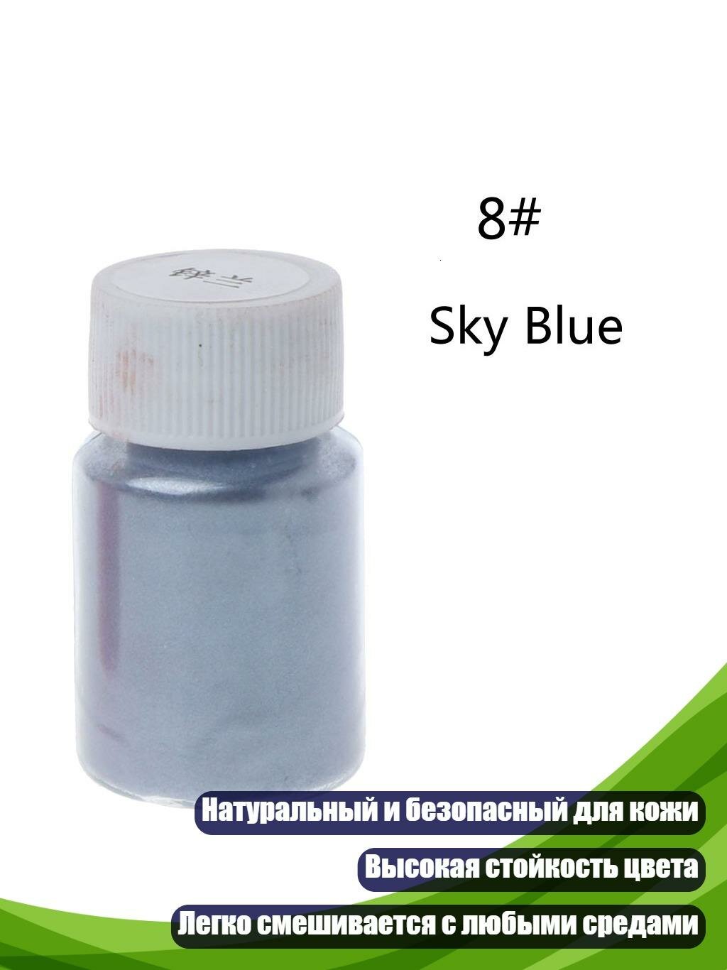 Косметический жемчужный порошок, Цинковый Синий