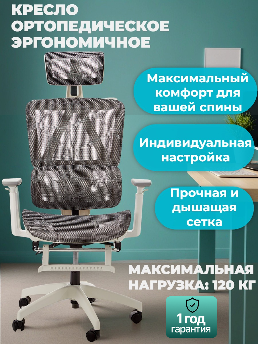 Кресло компьютерное Jiqiao, ортопедическое, с подголовником и подставкой для ног, светло-серое