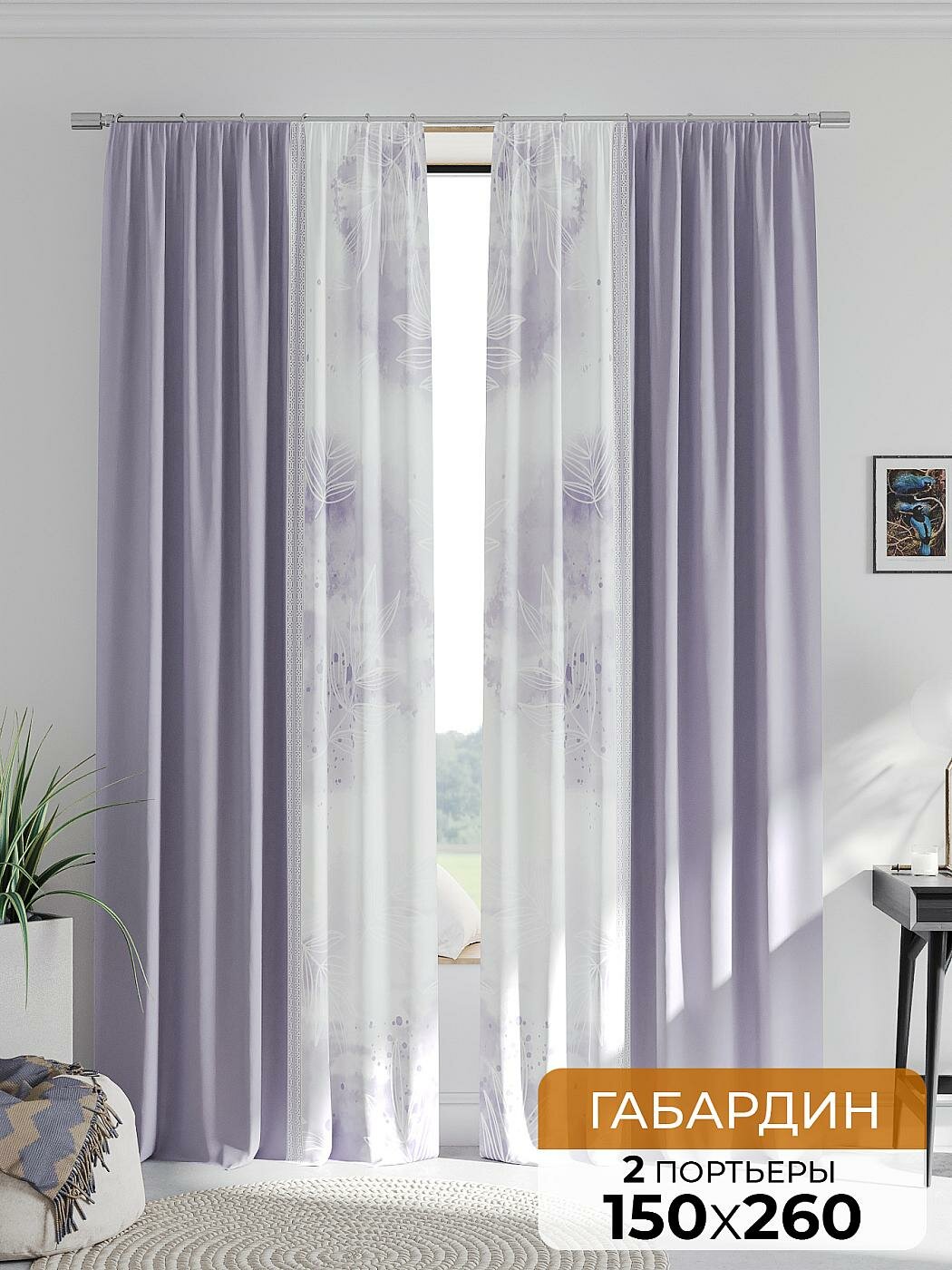 Штора для спальни и гостиной готовая 150x260 см с рисунком (536036-260)