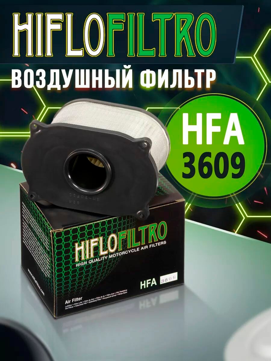 Фильтр воздушный для мотоцикла HIFLO FILTRO HFA3609 Suzuki 13780-20F00