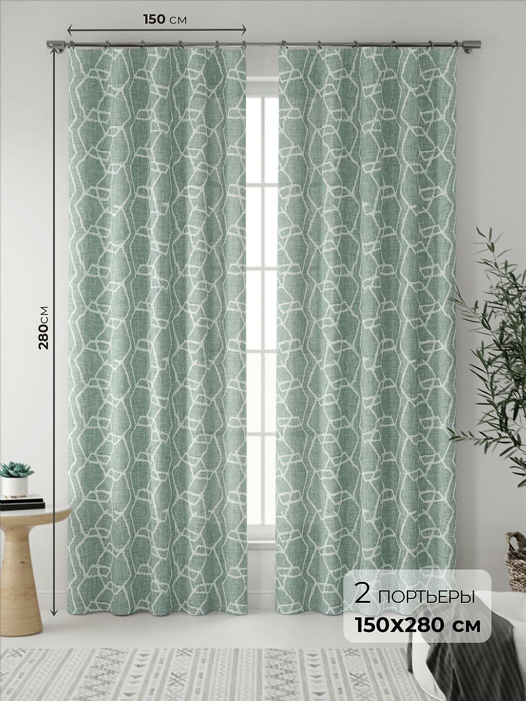 Штора для спальни и гостиной готовая 150x280 см с рисунком (535184-280)
