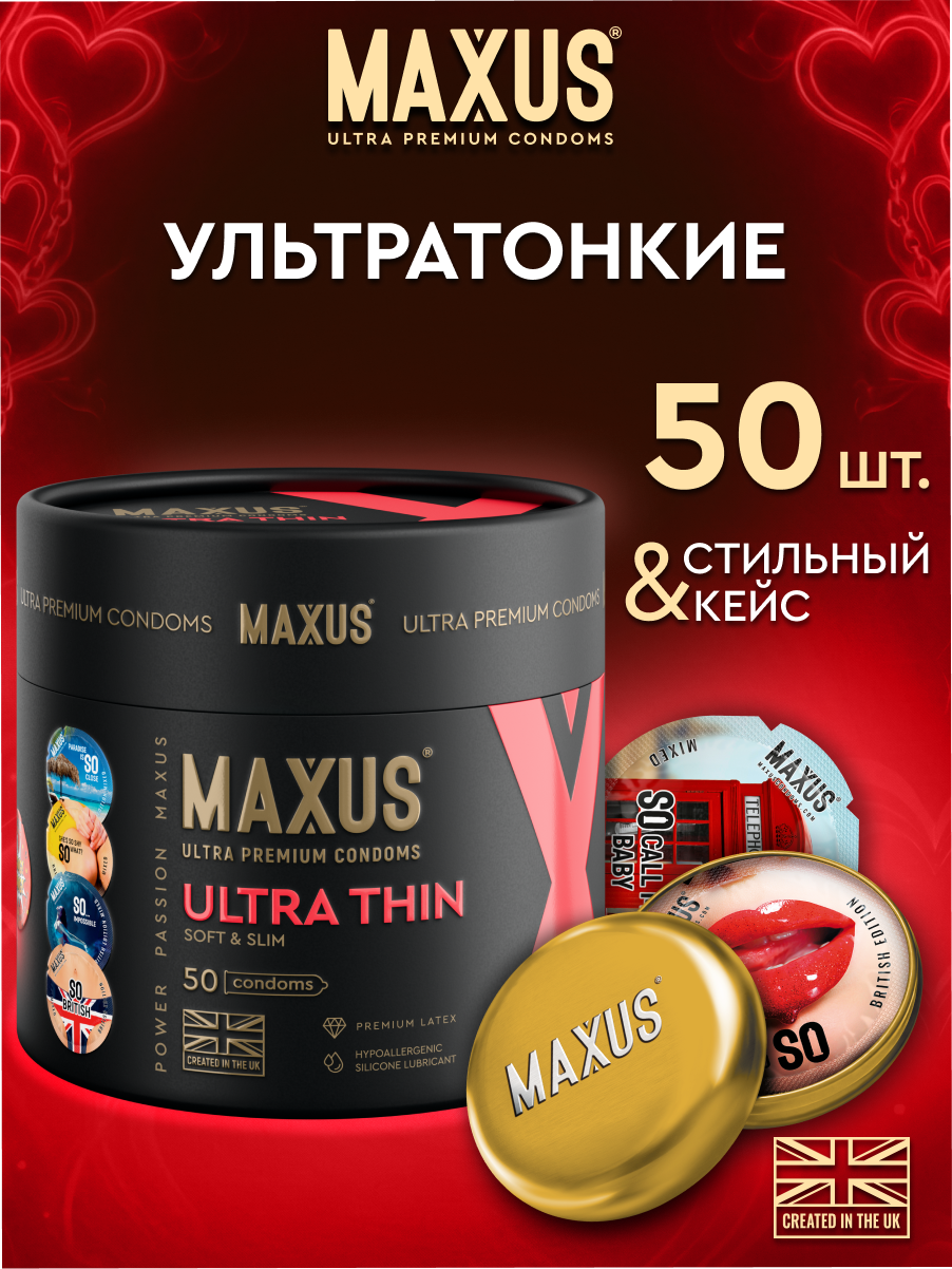 Презервативы ультратонкие MAXUS, кейс в комплекте, 50 шт, натуральный латекс