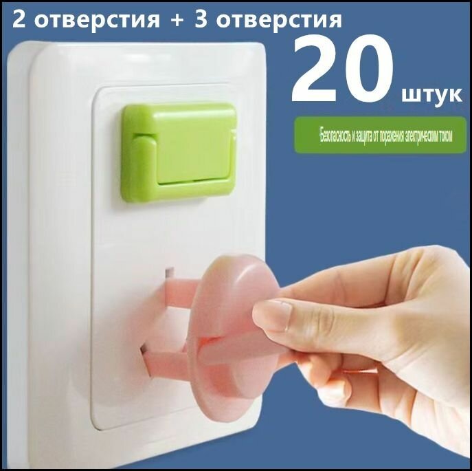 Заглушки для розеток от детей, Заглушки без ключей,20 штук белые