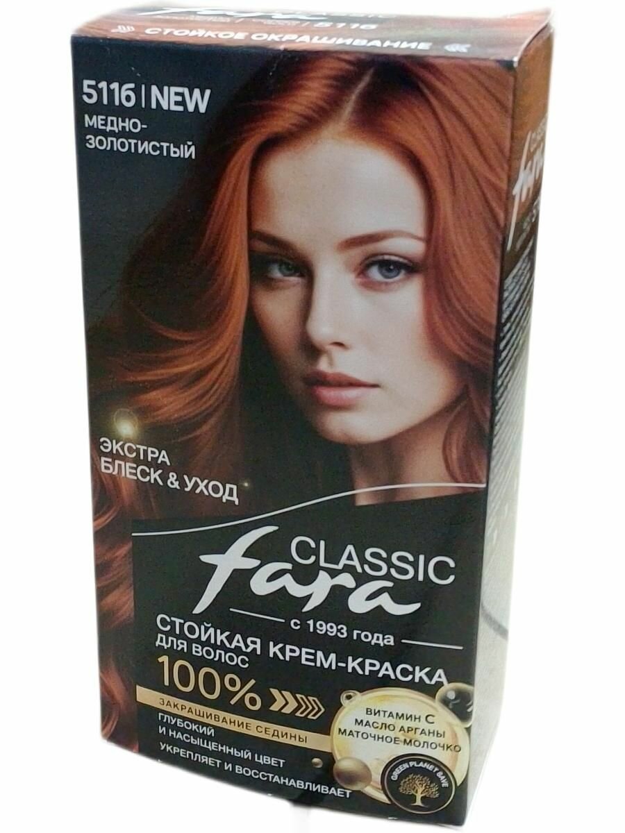 Краска для волос Fara (Фара) Classic, тон 511б Медно-золотистый