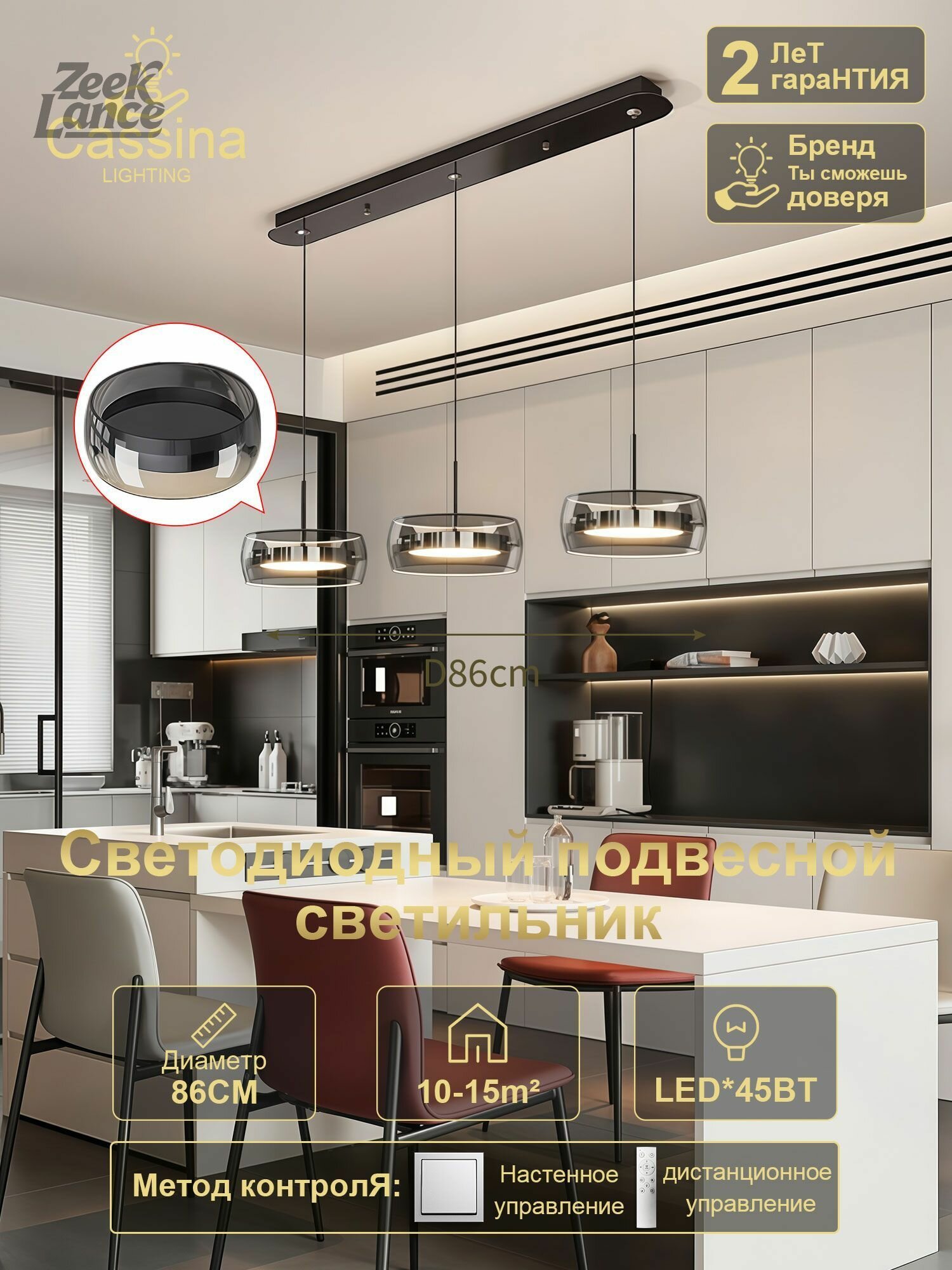 Люстра потолочная DD055-4 Cassina Дымчато-серое стекло светодиодная Современная железная люстра с LED-подсветкой Подходит для гостиных, кухонь и спален. -Длинный лоток -3 головки