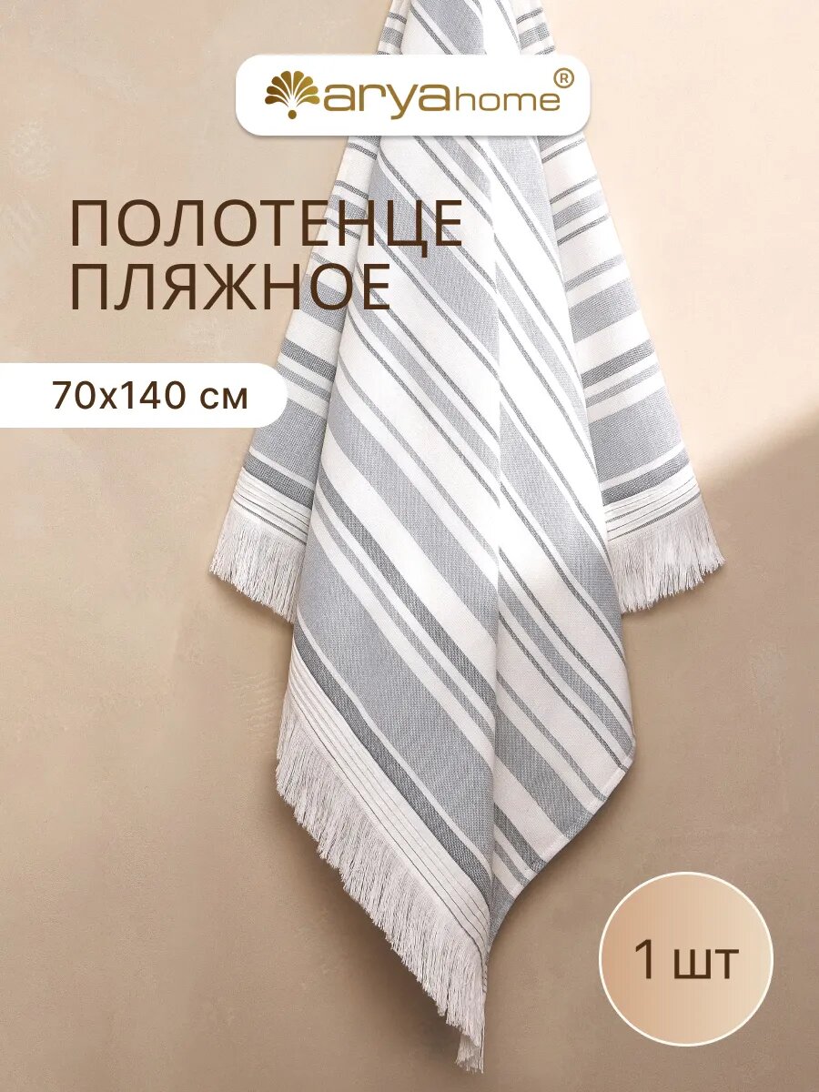 Полотенце пляжное махровое Пештемаль 70х140 More голубое