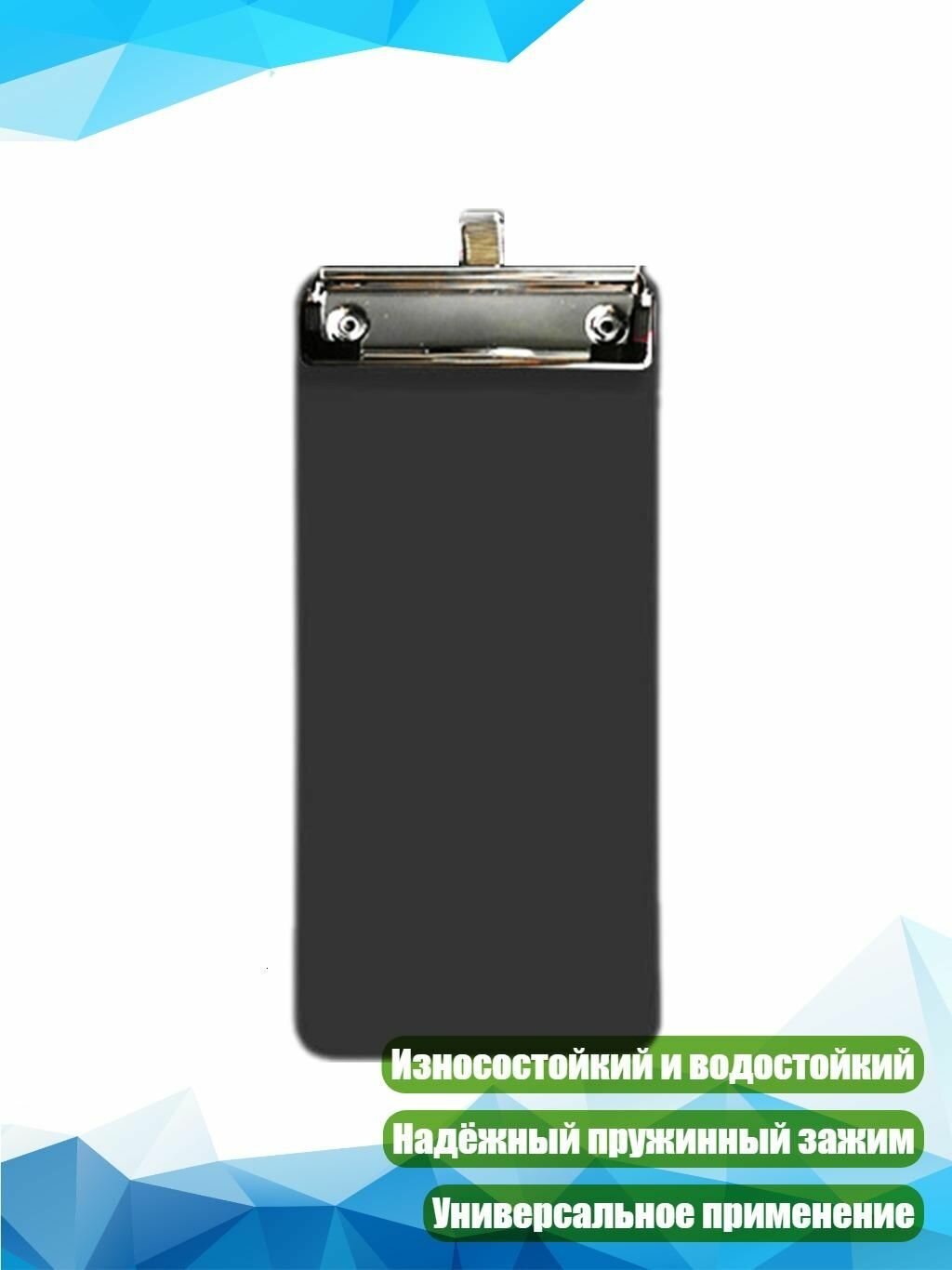 Маленький планшет-клипборд 10 22 см, Черный