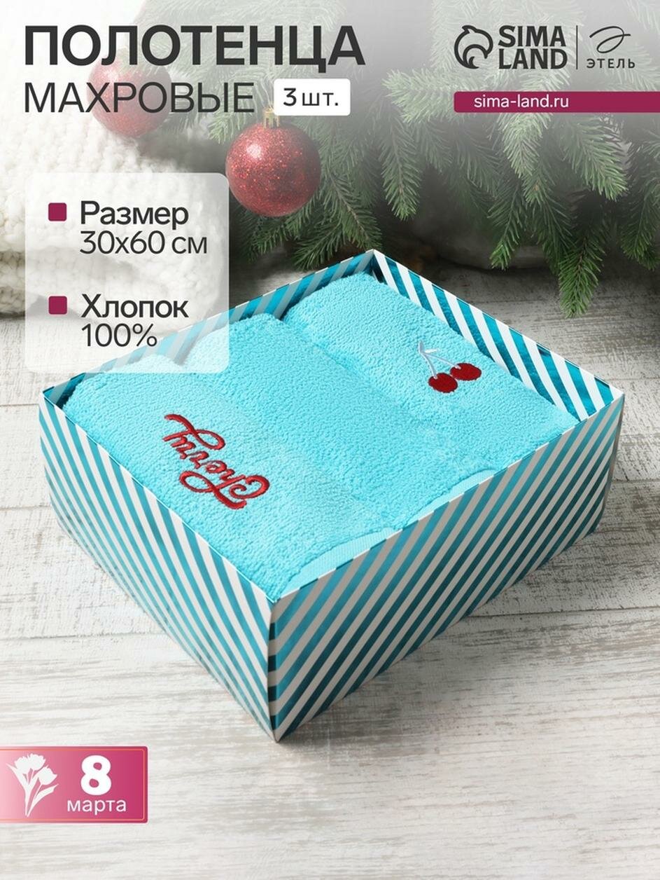 Подарочный набор махровых полотенец Этель Cherry 30х60 см - 3 шт, 100% хл, 340 г/м2