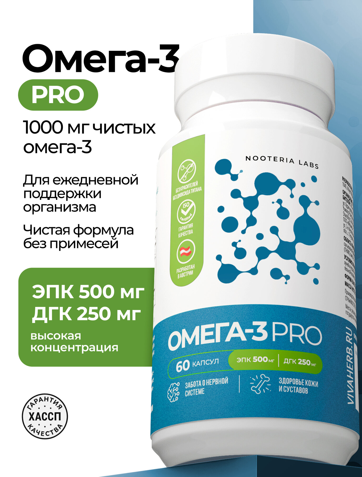 Омега 3 Pro 1000мг рыбий жир для здоровья сердца и сосудов 60 капсул