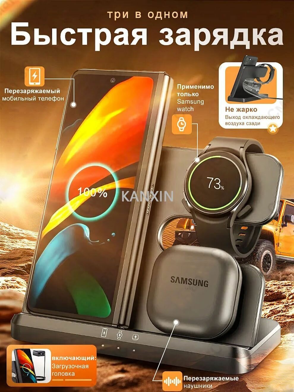 Беспроводная зарядка 3 в 1 для SAMSUNG, док-станция