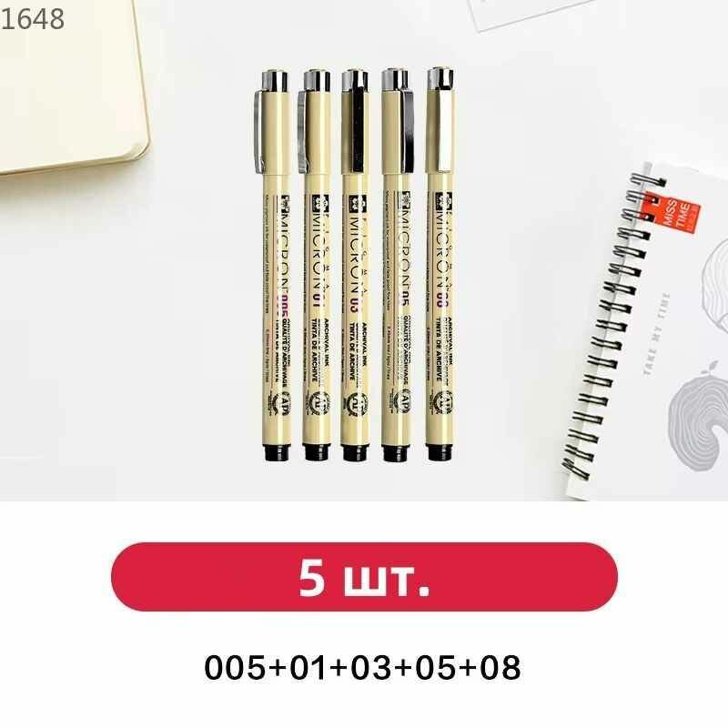 Линер черный Sakura Pigma Micron набор ручек 5 шт.665