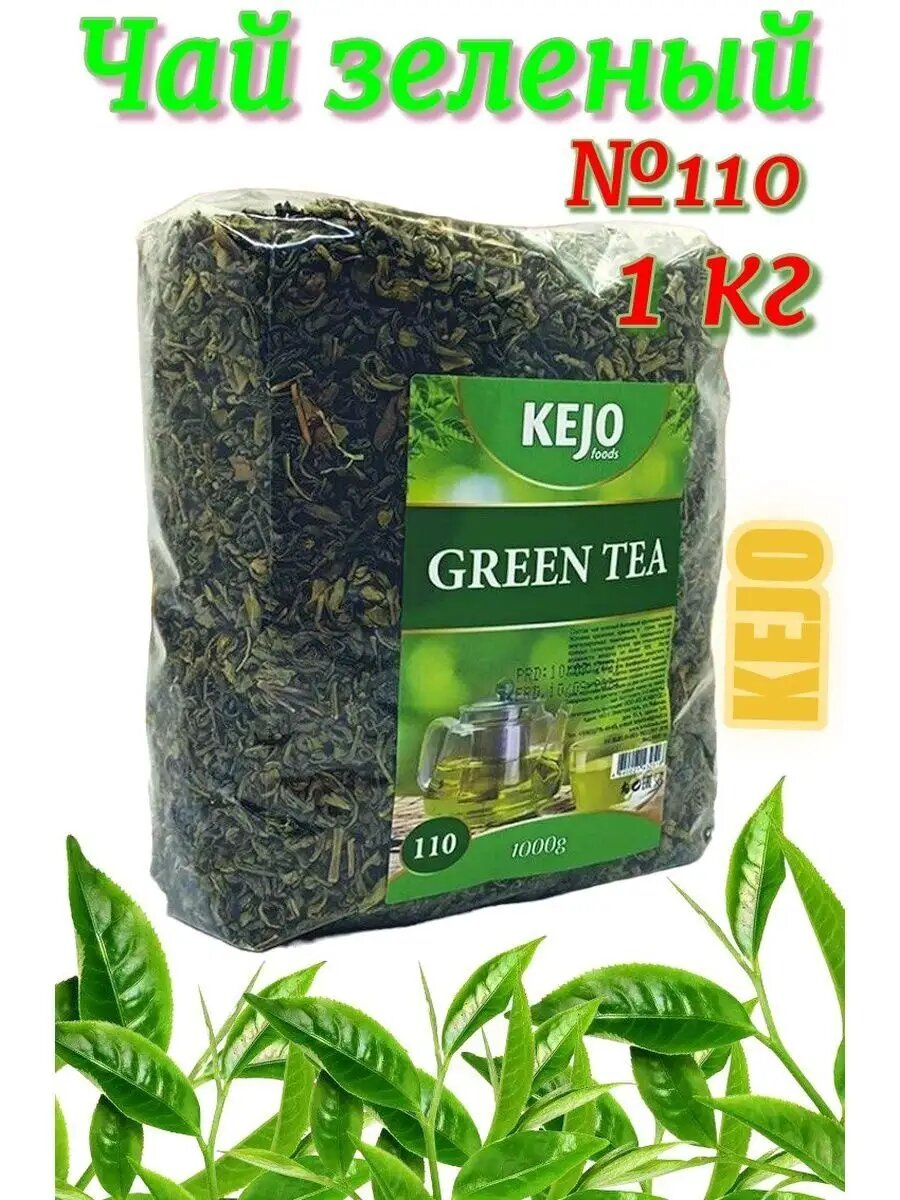 Чай зеленый Кежо KEJO крупнолистовой китайский 1 кг