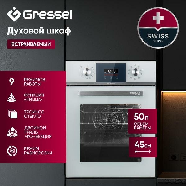 Электрический духовой шкаф Gressel U4EC59000
