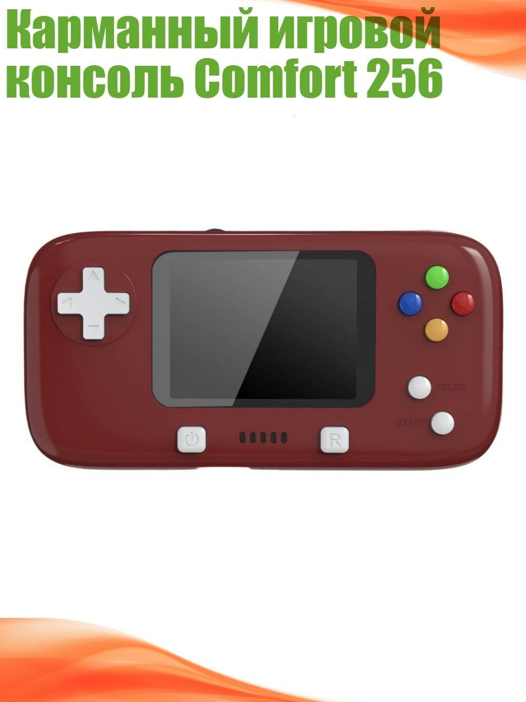 Карманный игровой консоль Comfort 256, Кларет