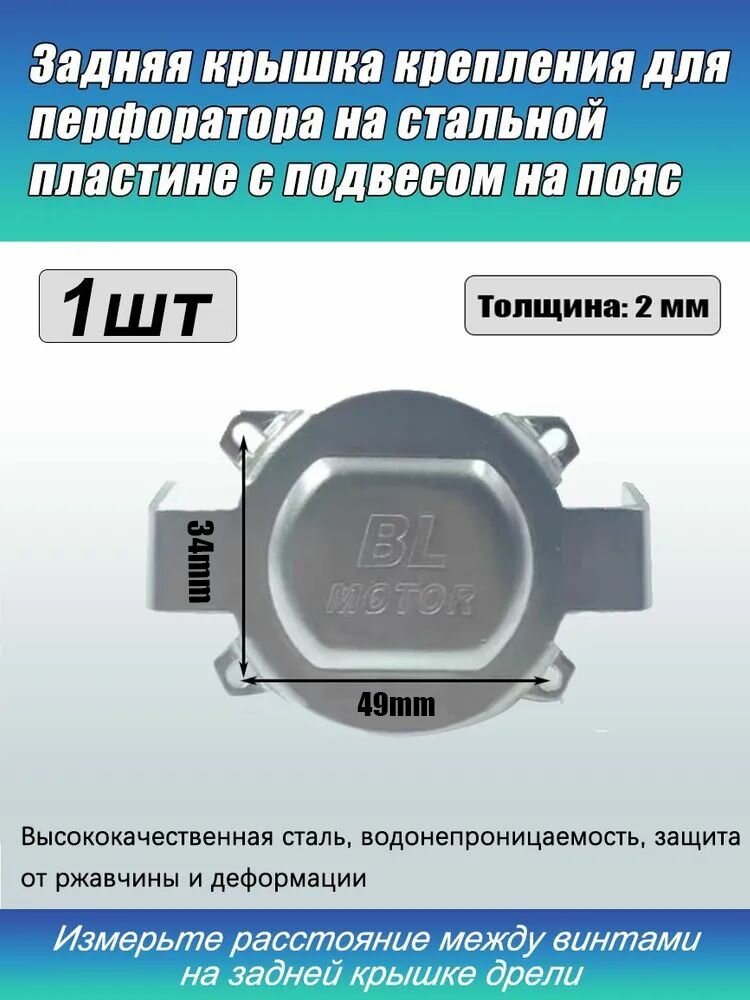 Металлическая клипса-держатель для дрели и перфоратора на пояс, сталь 2 мм, 49 34 мм-Peng-3.3cxj-yan