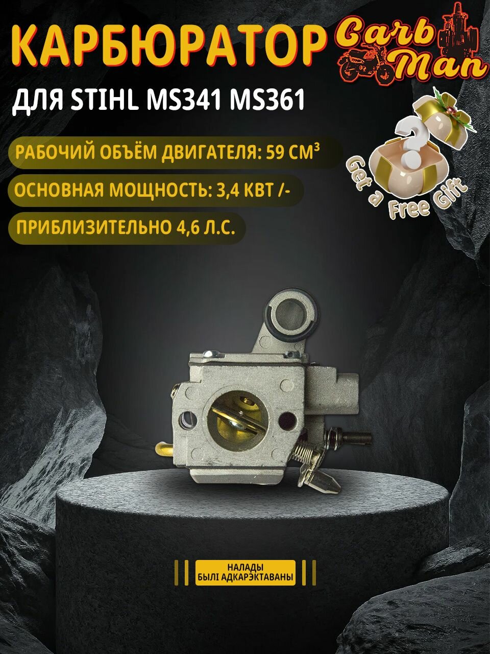 Карбюратор для бензопилы Stihl MS341 MS361
