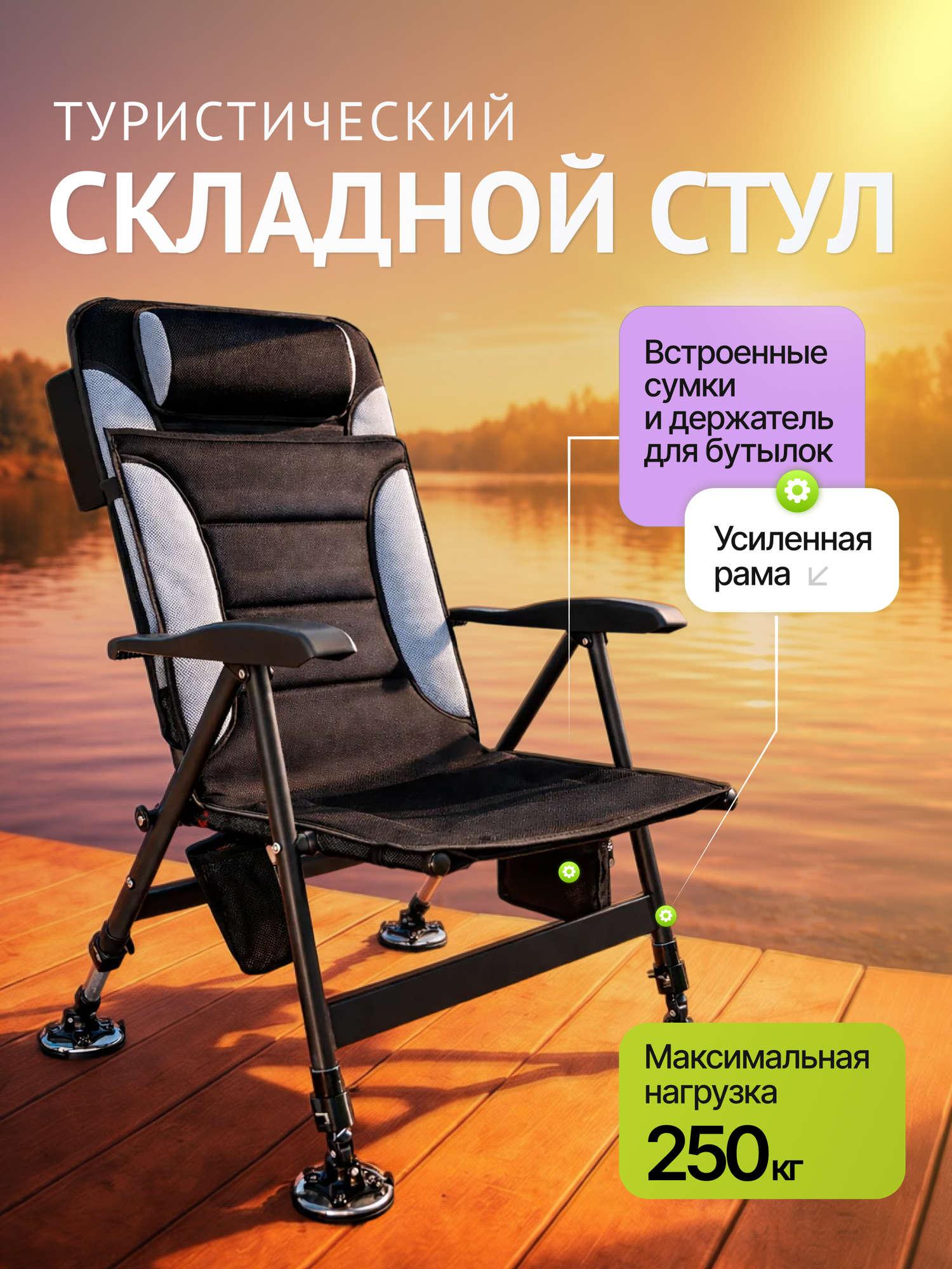 Туристический складной стул для рыбалки Fishing Chair Pro Set с зонтом и стойками