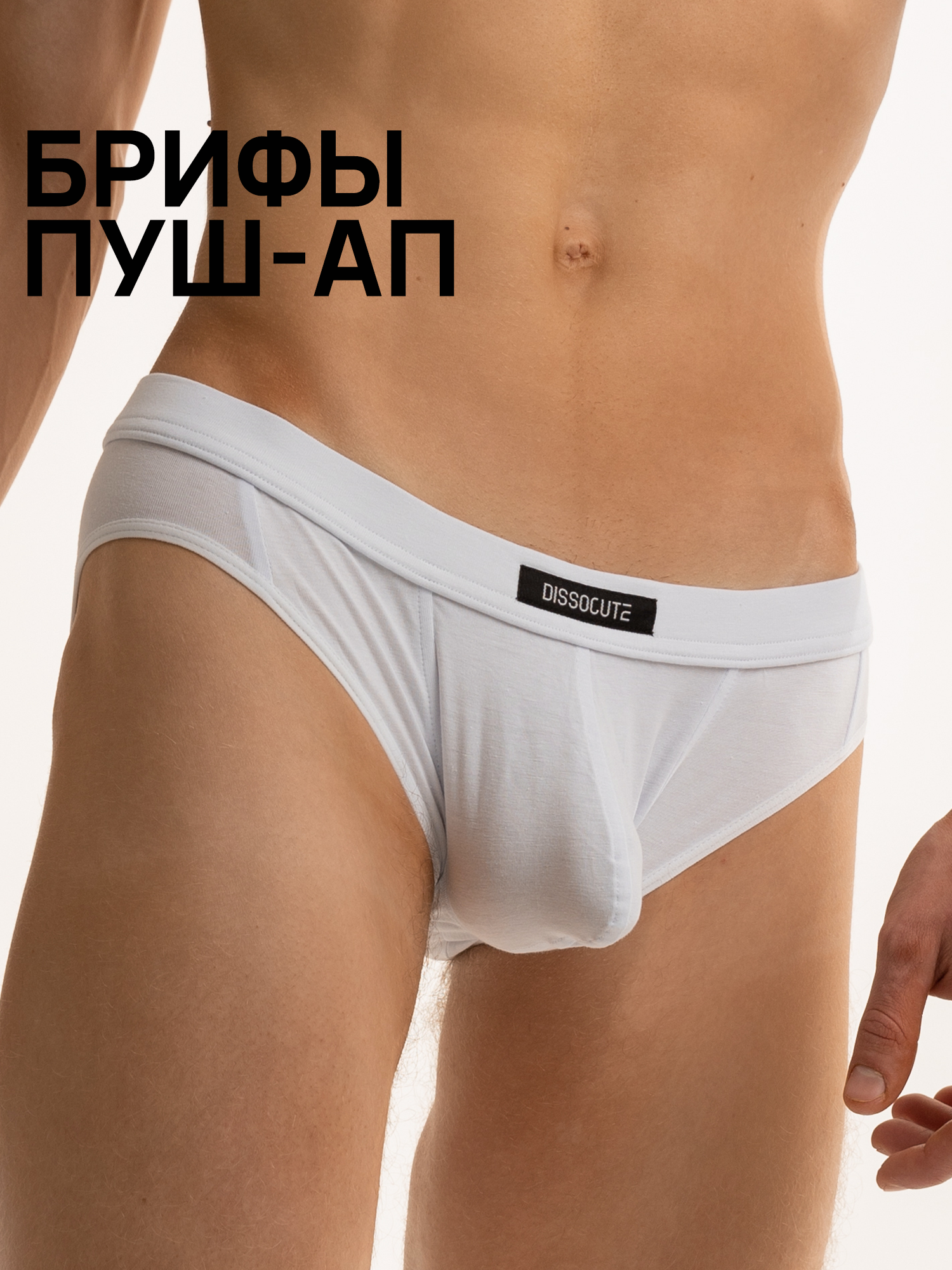 Трусы Push up