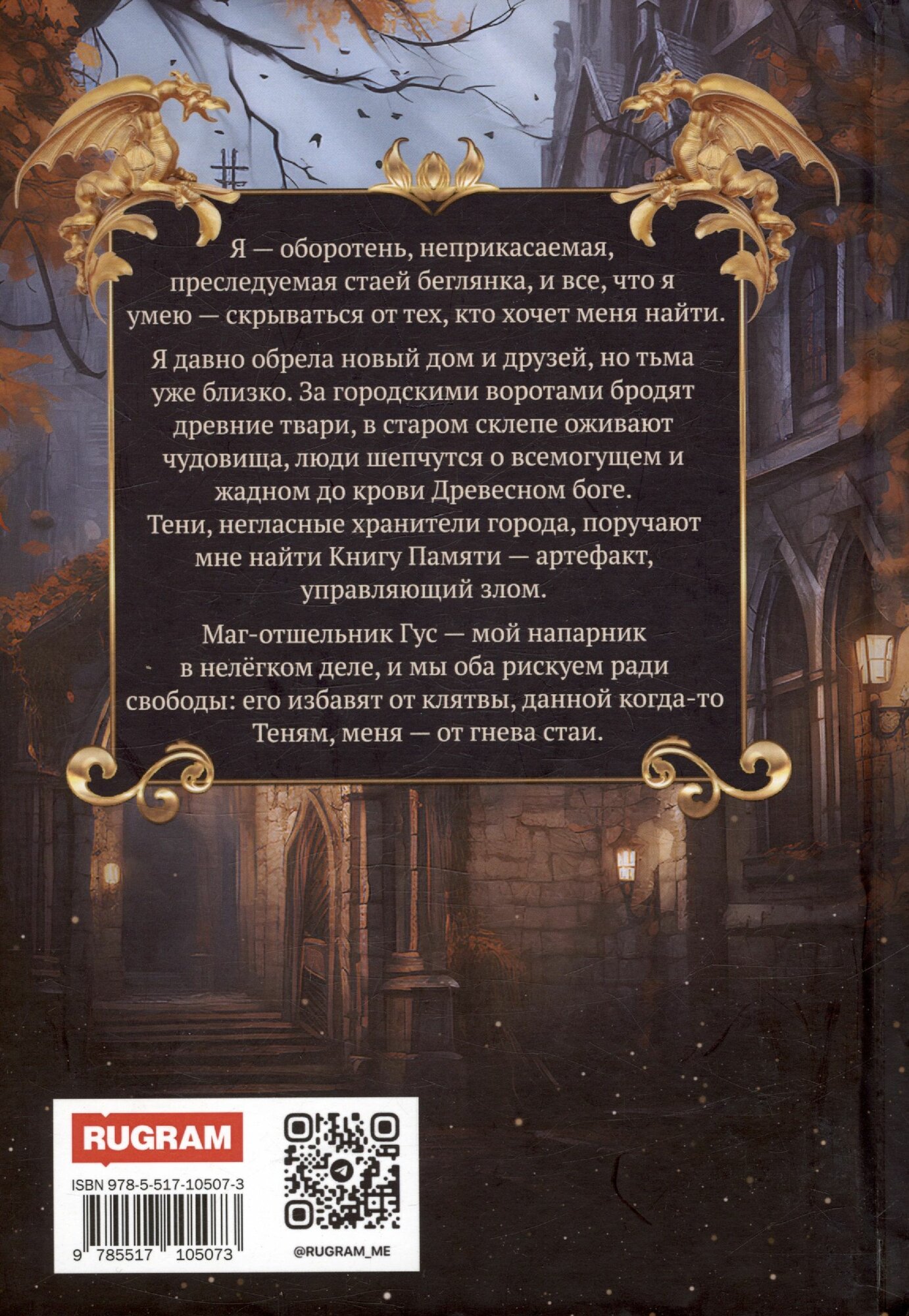 Книга монстров — фото 1