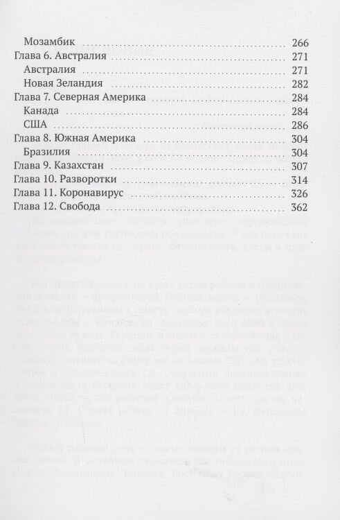 Цена мечты — фото 1