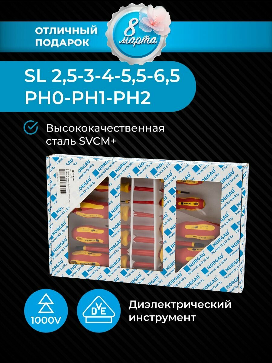 Набор диэлектрических отверток NORGAU Industrial SL+PH из SVCM+ стали с двухкомпонентной рукояткой и магнитным жалом, 1000 V, 8 штук