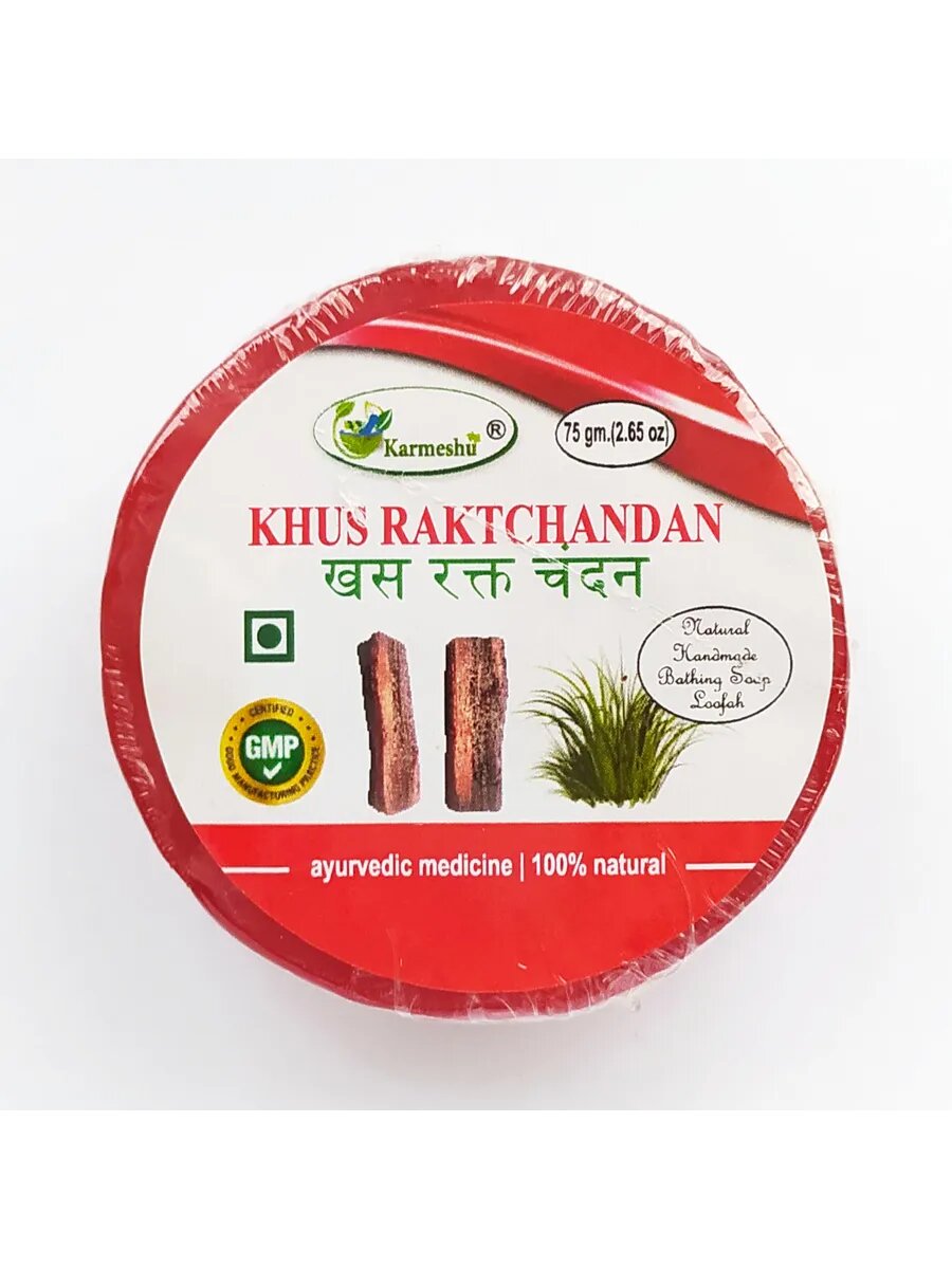 Мыло ручной работы с натуральной мочалкой Хус красный-Сандал 75гр Кармешу (Karmeshu)