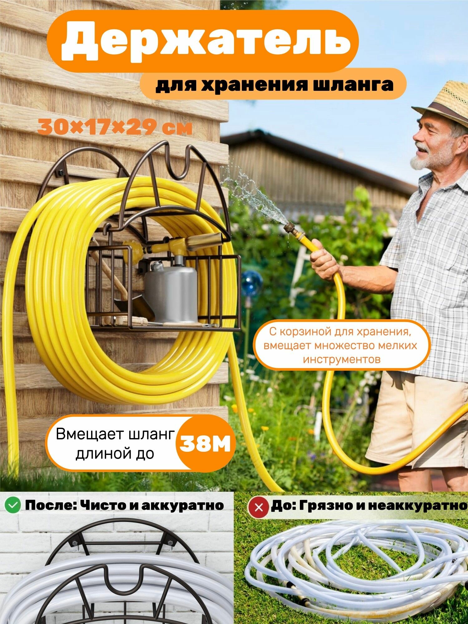 Держатель для шланга садовый: для хранения шланга, со стойкой, настенный, металлический
