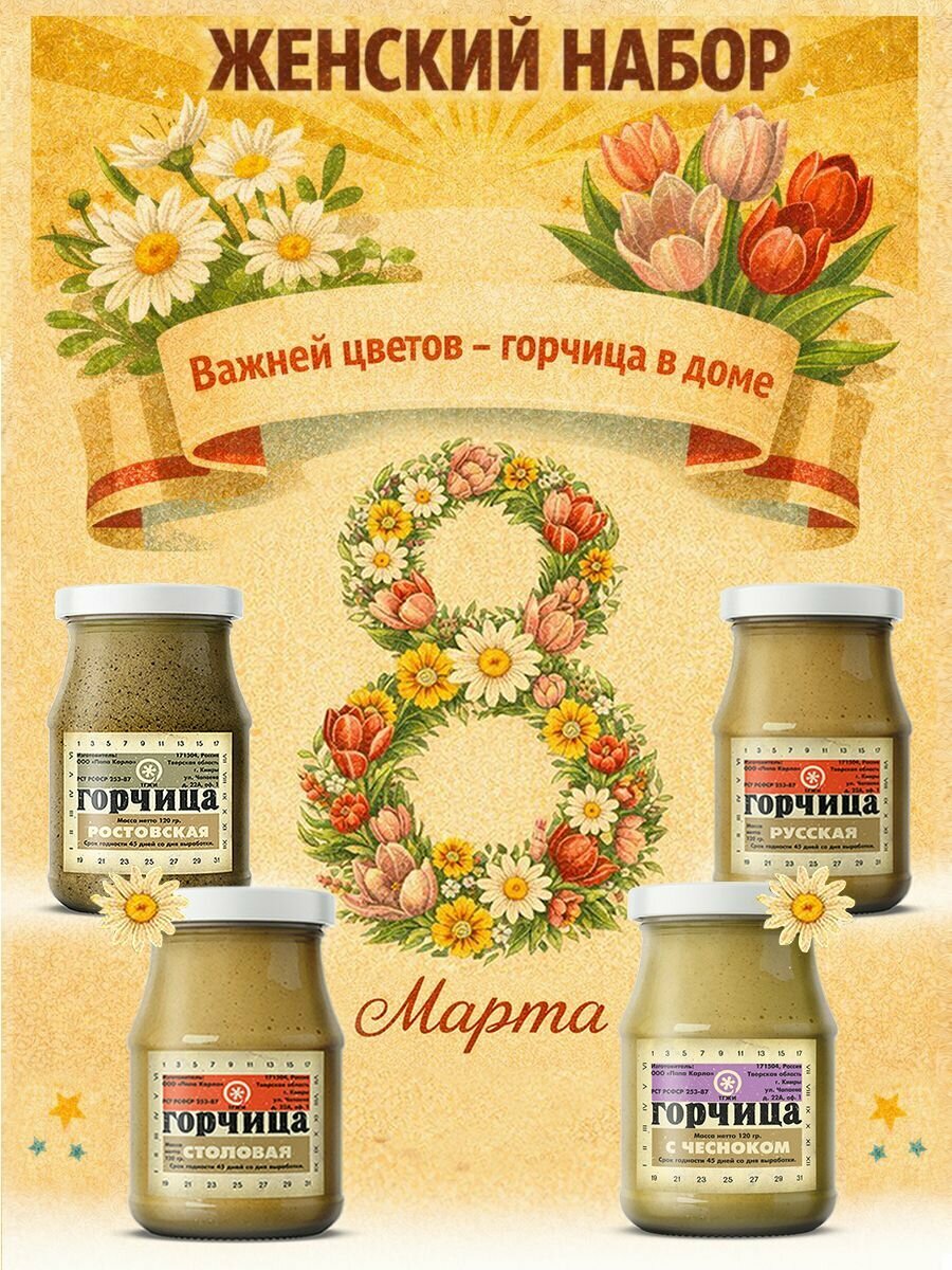 Сет праздничный 4 шт.