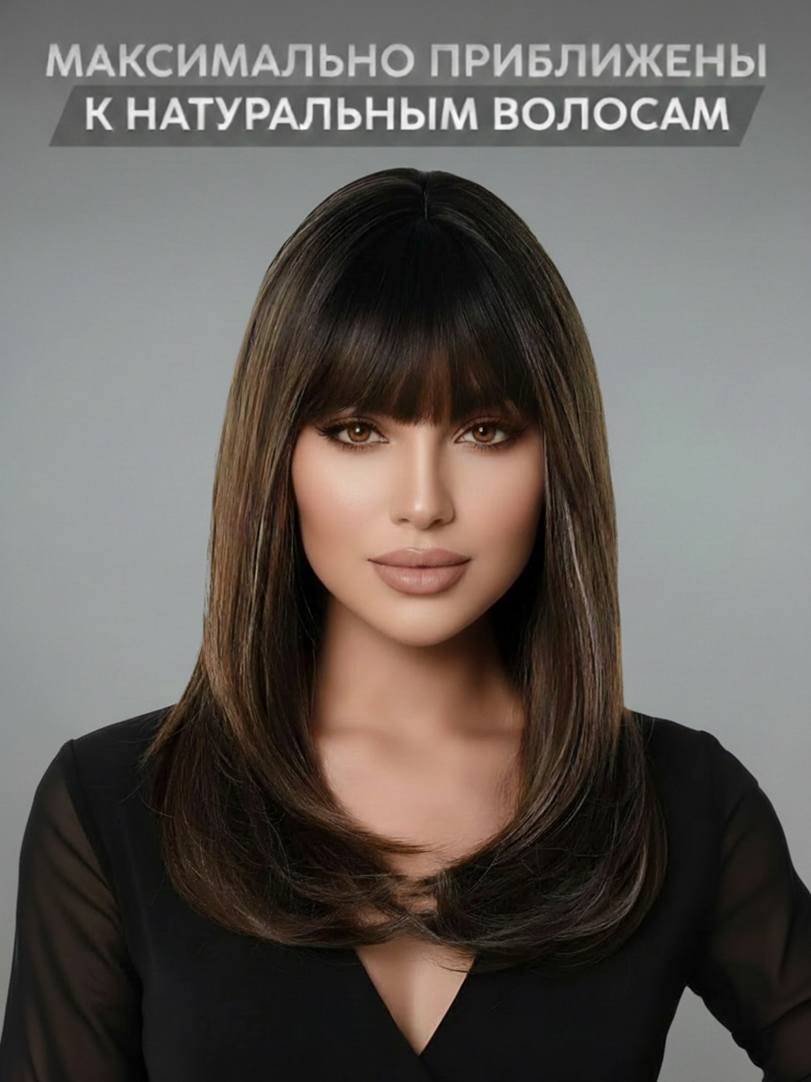 Парик женский, удлиненное каре с челкой, коричневый, длина волос 45 см