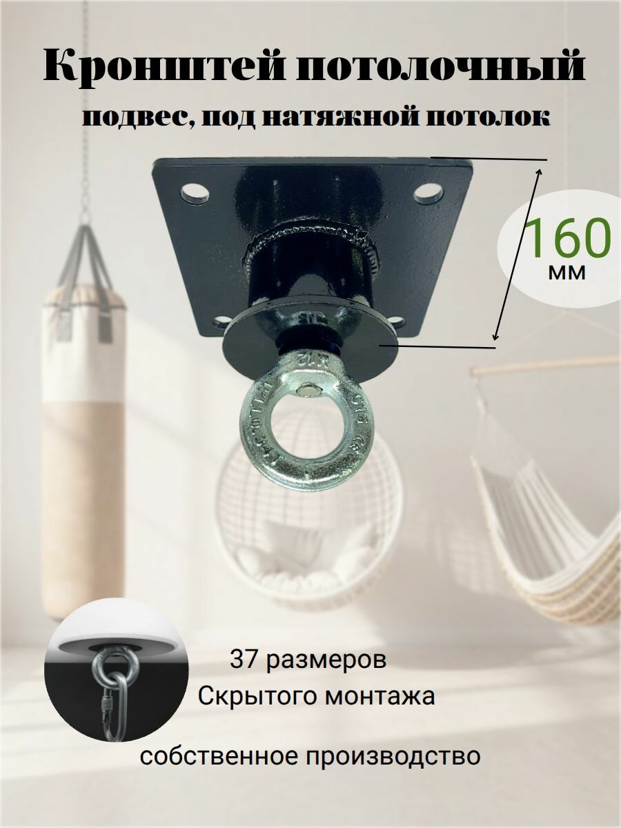 Кронштейн потолочный 160мм, подвес скрытого монтажа под натяжные потолки