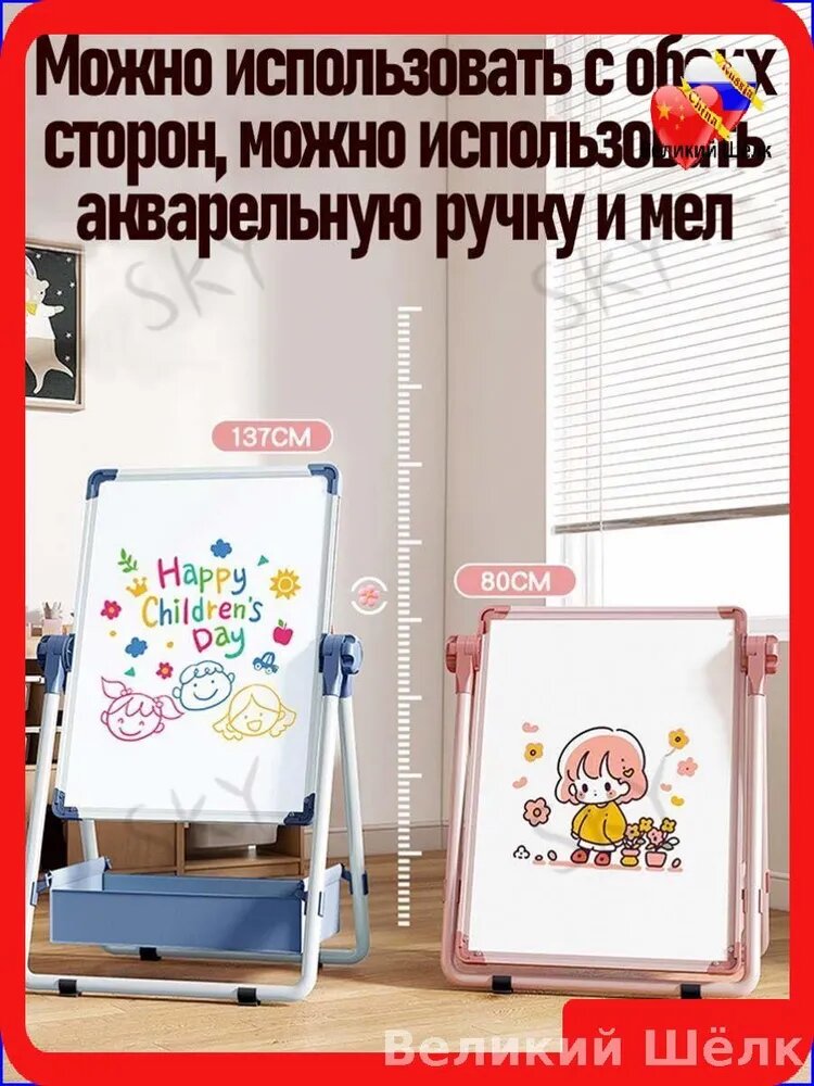 Мольберт художественный SHENG для детей 1-3 лет, двухсторонний, регулируемый, с маркером и мелками, напольный — фото 1