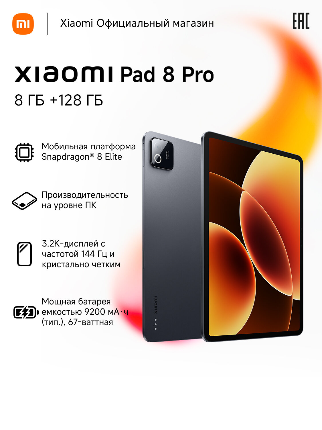 Планшет Xiaomi Pad 8 Pro, Android, 11.2 дюймов, 8 Гб, 128 Гб, серый