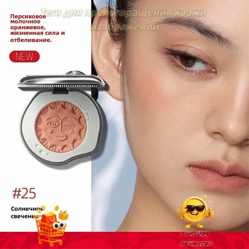 Пудровые румяна Chameleon The Four Great Inventions