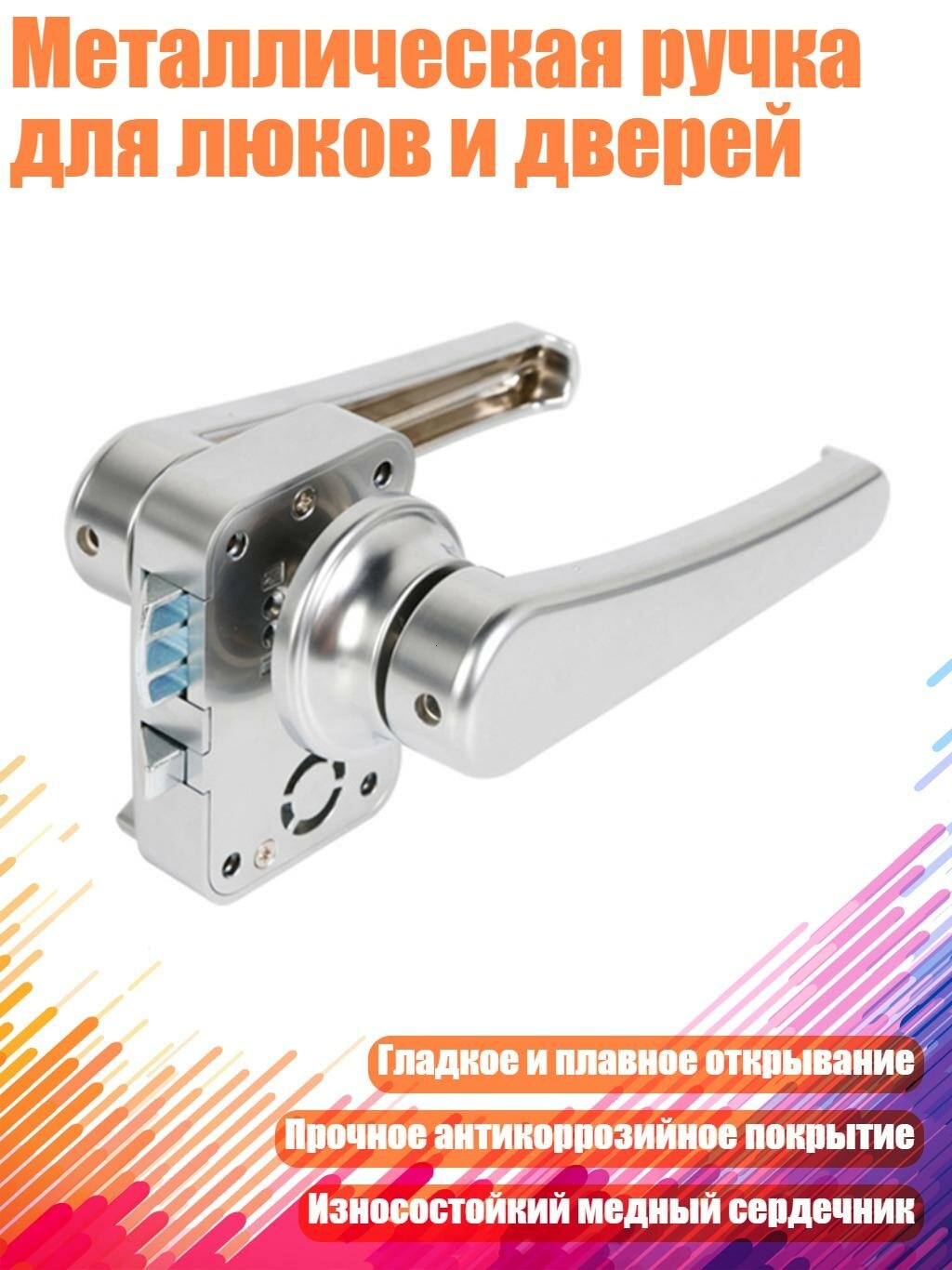 Металлическая ручка для люков и дверей