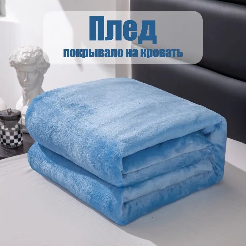 Плед стёганый, фактурный , Полиэфирное волокно, 200 см х 120 см, голубой