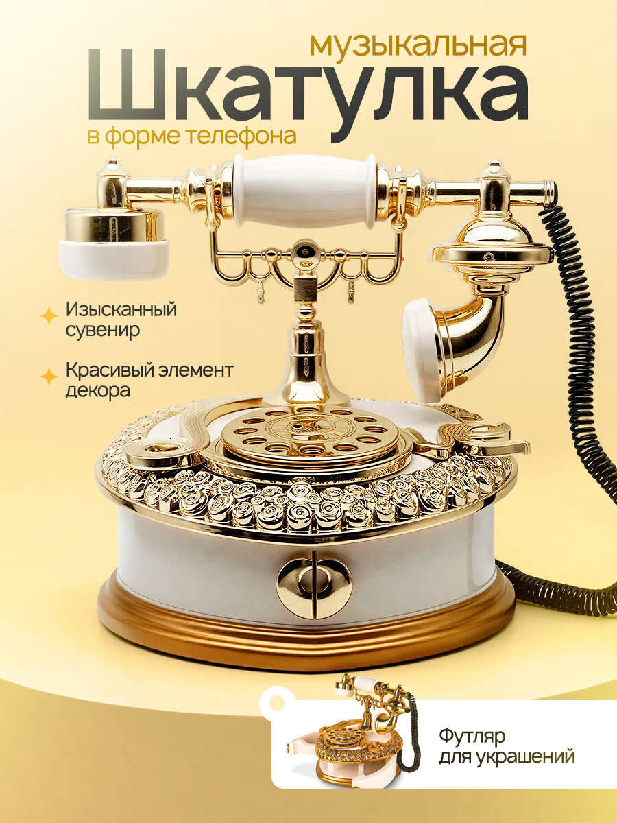 Шкатулка Sweetheart, музыкальная, в форме сердца, пластик, белая, 16,5х16,5х21,5 см