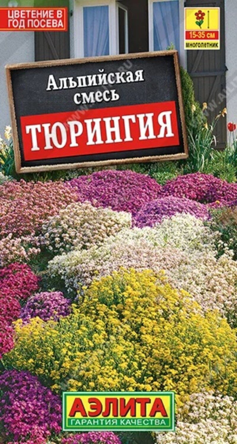 Семена Альпийская смесь Тюрингия (0,3 г), многолетник, Агрофирма Аэлита