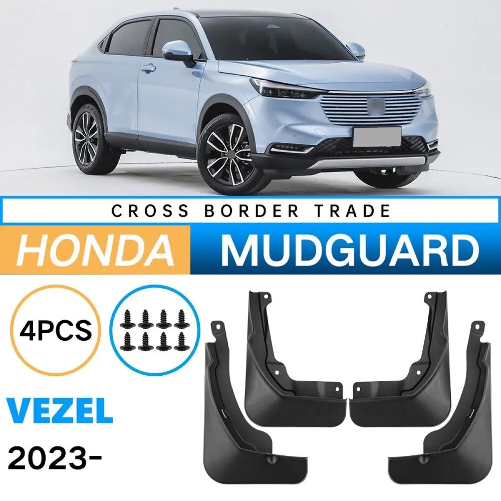 Брызговики для Honda Vezel 2023-2024, защита внешних частей автомобиля, комплект 4 шт, пластик