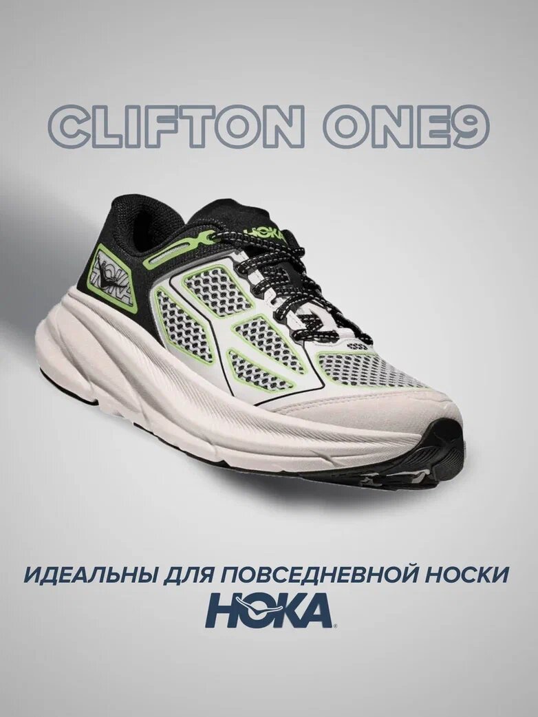 Кроссовки Clifton One9