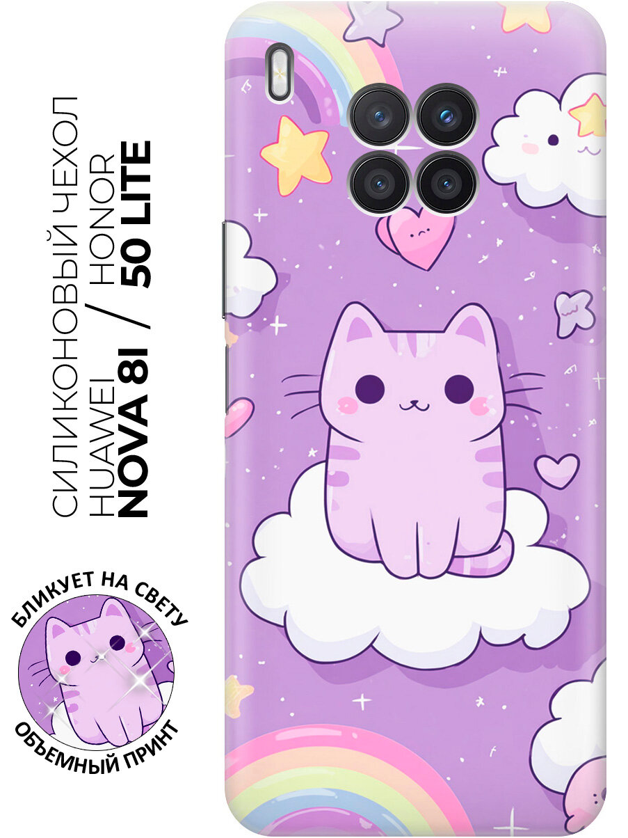 Силиконовый чехол на Honor 50 Lite / Huawei Nova 8i с принтом "Котик в небесах"
