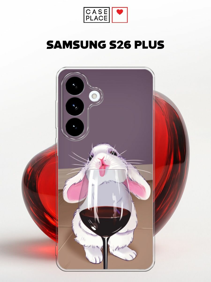 Чехол на Samsung Galaxy S26 Plus / Самсунг Галакси S26 Плюс с принтом Заяц с вином