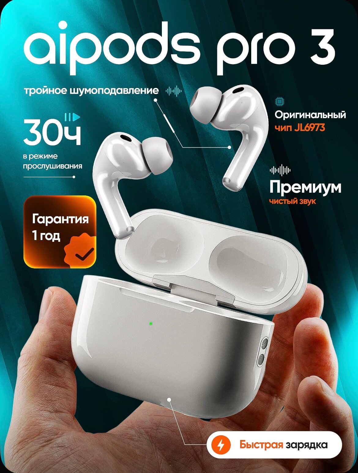 Беспроводные наушники Al-Pоds Pro 3 с шумоподавлением для iPhone и Android