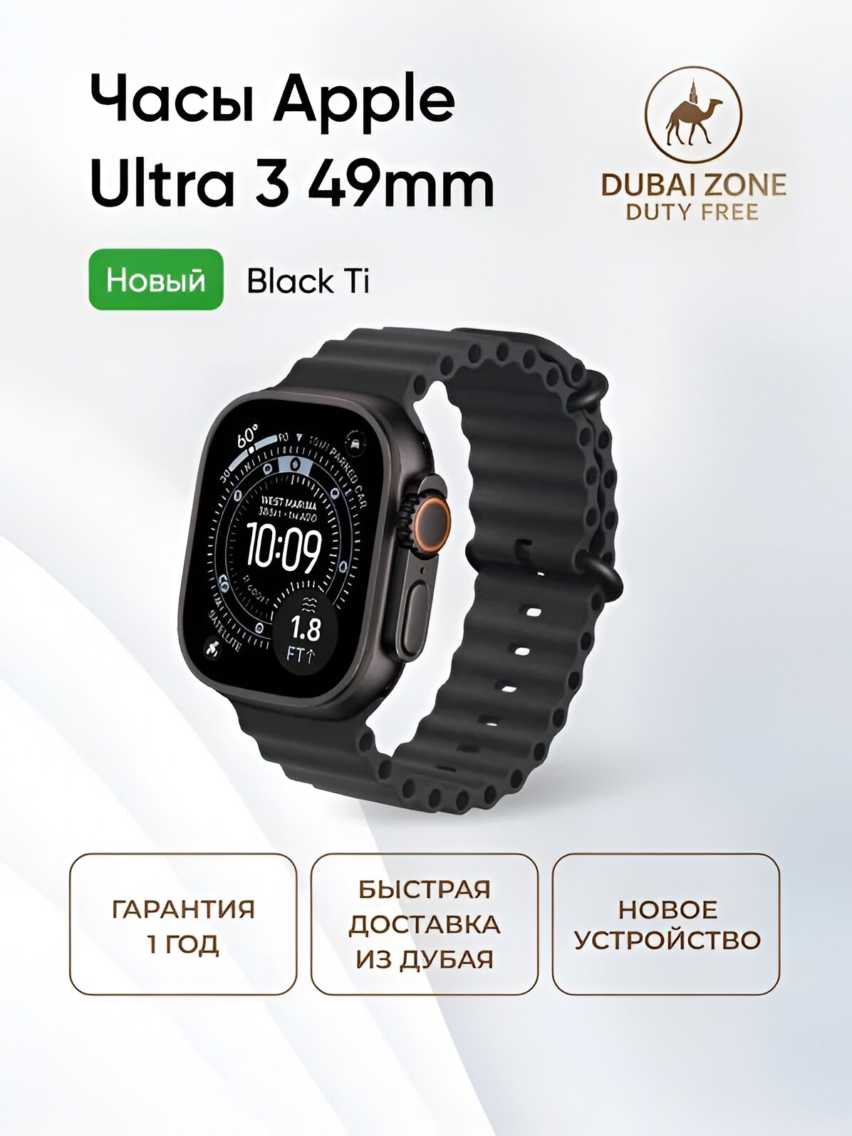 Умные часы Apple Watch Ultra 3 49mm Black Titanium Case with Black Ocean Band