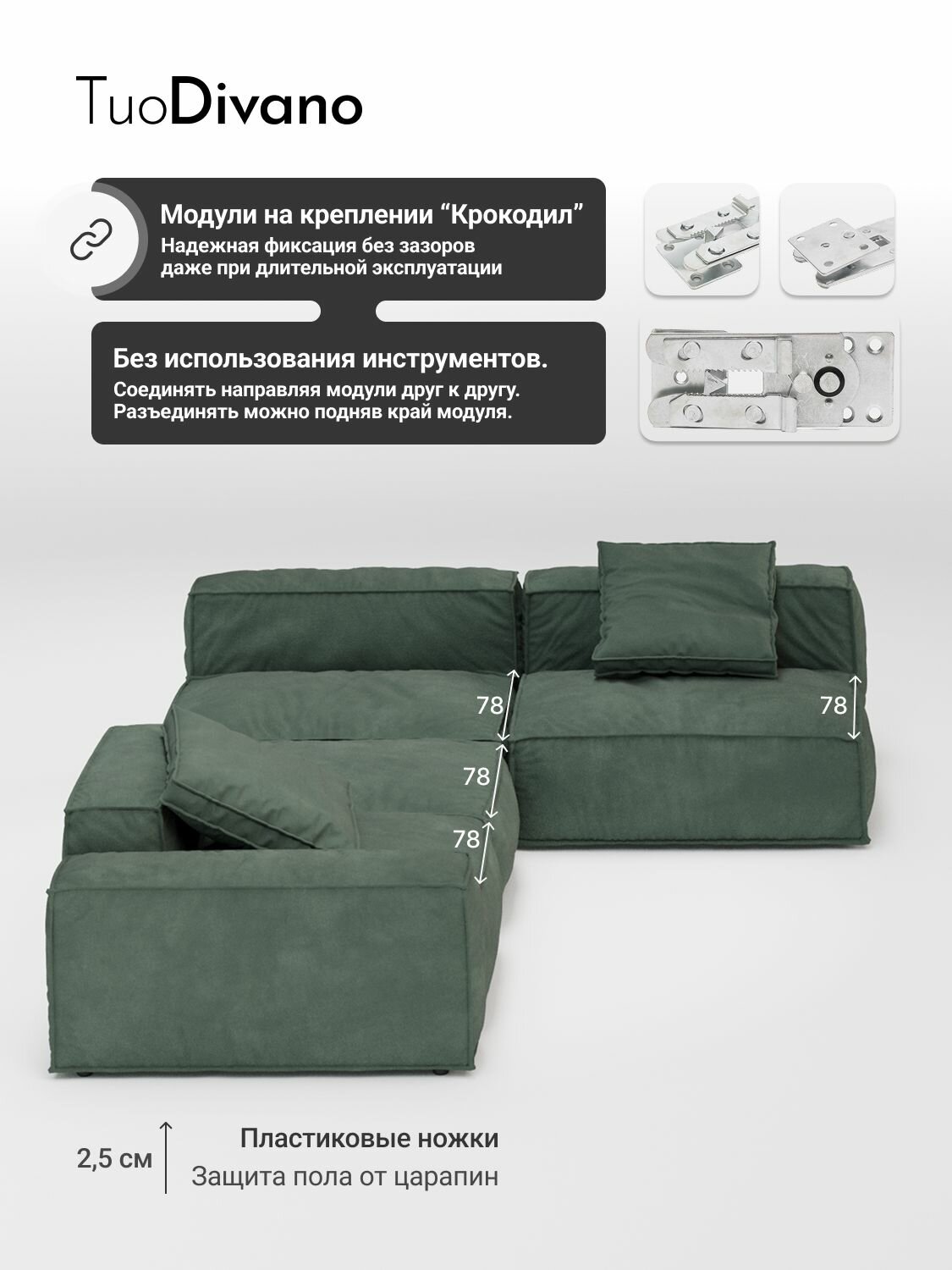 Модульный диван TuoDivano "Розолини", оливковый, велюровая обивка — фото 1