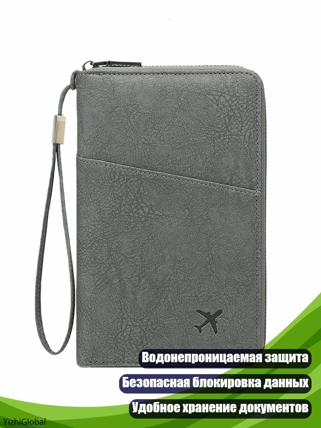 Документница