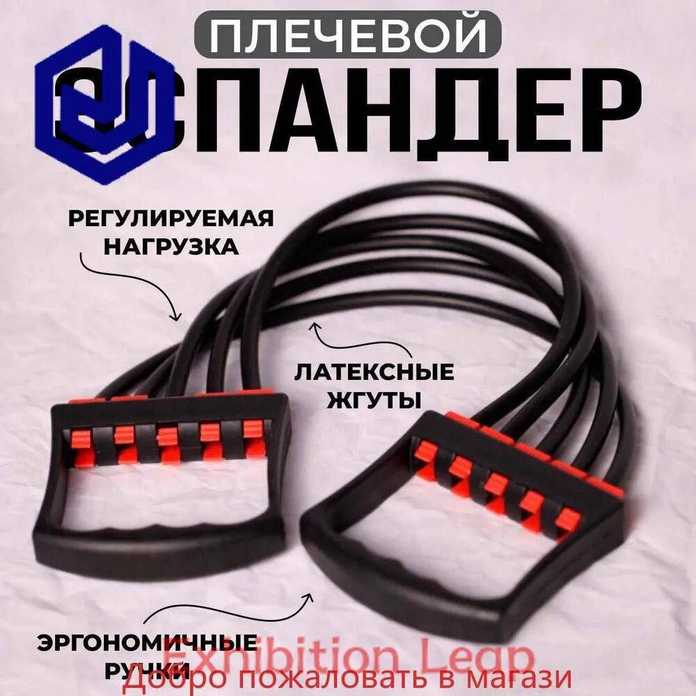 Плечевой эспандер 20 кг для тренировок мышц груди, спины и шеи с латексными жгутами