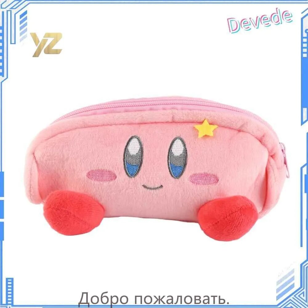 Мягкий чехол для ручки Kirby Kawaii, розовая сумка для карандашей, пенал для учеников, подарок для девочек